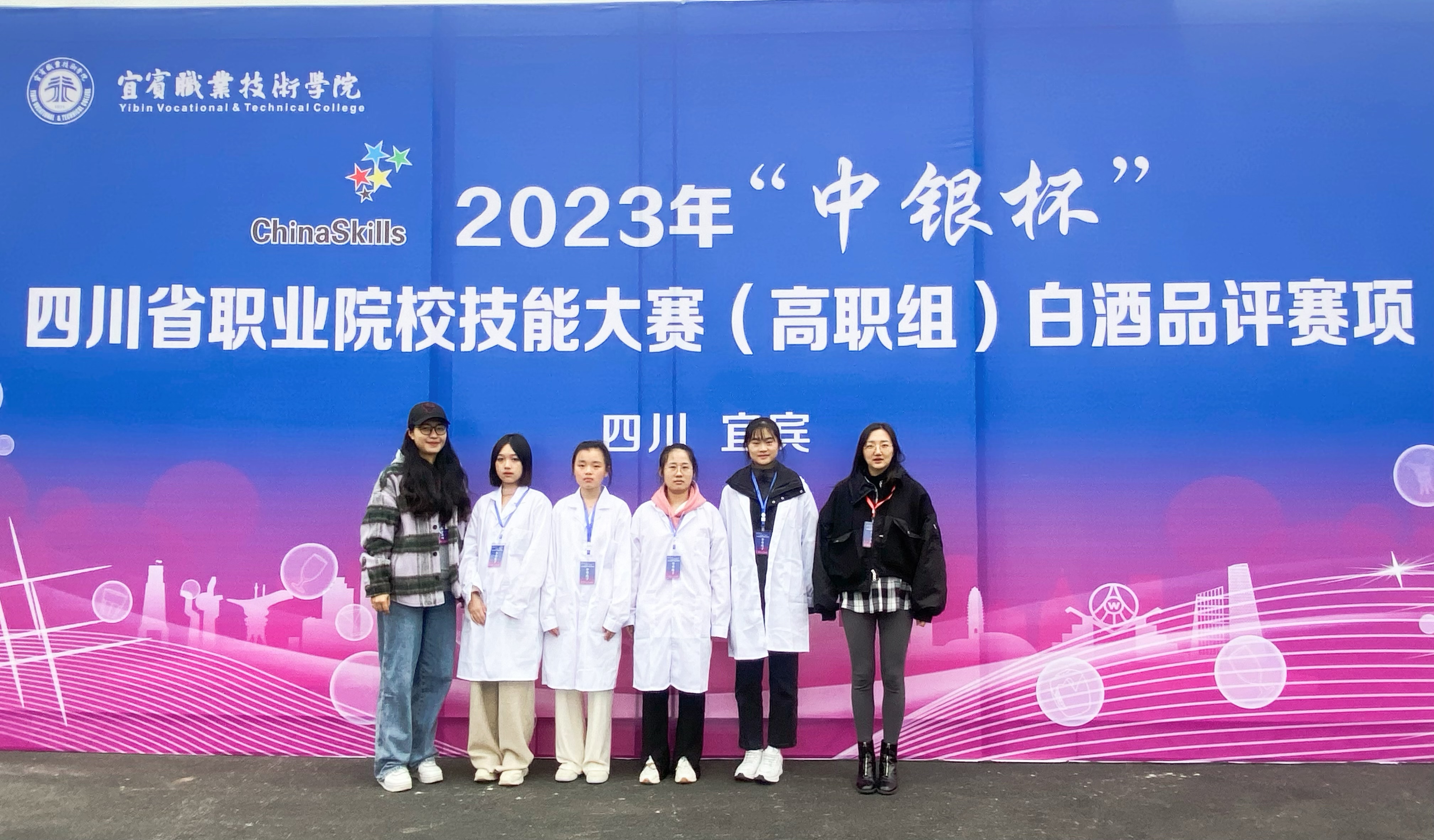 轻材学院学生在2023年“中银杯”四川省职业院校技能大赛(高职组)中喜获佳绩 成都纺织高等专科学校 材料与环保学院